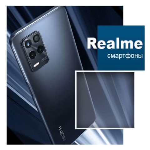 Смартфоны Realme - Обзоры